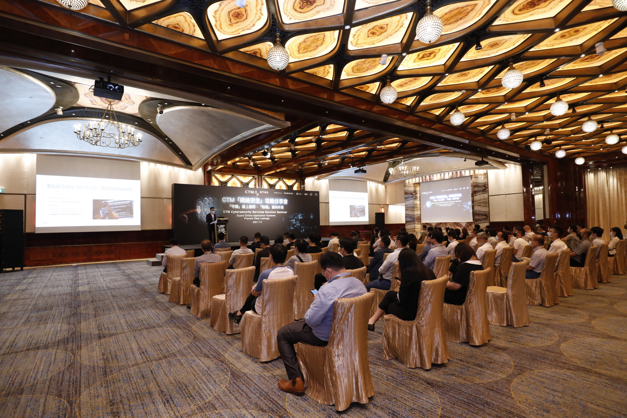 澳門電訊辦網安攻略分享會